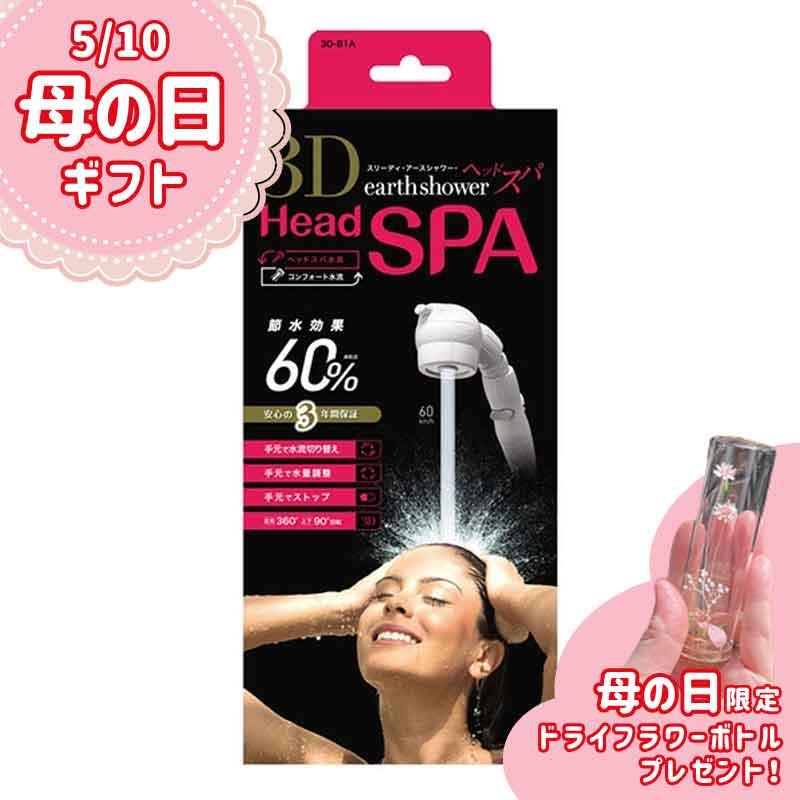 アラミックの一覧はこちら高性能ステンレス散水板より吐水する極細水流によるシルクタッチの受肌感3D機能(上下48度、左右360度で全身浴に十分な角度)増圧機能　マンション高層階など水圧が低いご家庭でも最適な水勢でご使用可能節水効果最大70％ ...