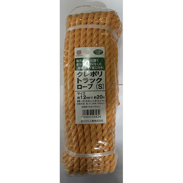 ●用途シート止等・荷物の固定。●機能・特徴両端リング加工済みです。●仕様・サイズ(約)：太さ12mm×長さ20m・材質：ポリエチレン＋ポリエステル・切断荷重：約10．29kN（1050kg）【保証値ではありません】●原産国：バングラデシュ【...