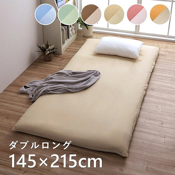 シンプル無地デザインのリバーシブル敷きカバーです。気分に合わせて使える2カラー仕様で寝室の雰囲気を簡単にチェンジ。やわらかな肌触りで快適な睡眠環境をサポートします。JANCD:4582322273912【発送区分】この商品はメーカーよりお届...