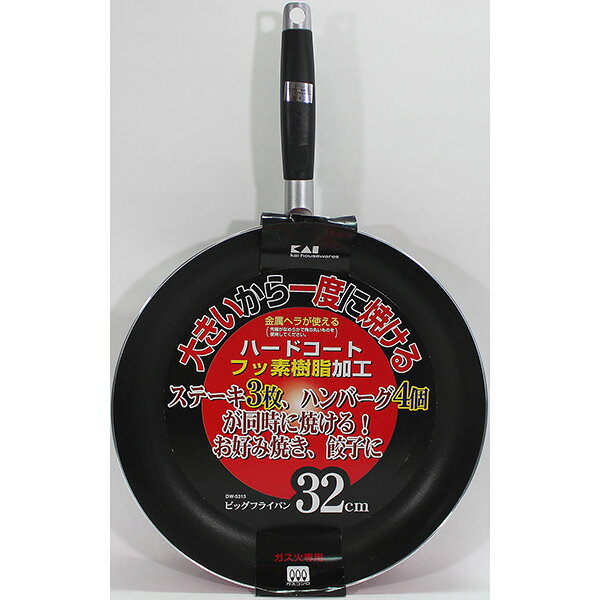 貝印の一覧はこちら●金属ヘラが使える。●金属ヘラが使える、ハードコート、フッ素樹脂加工。●[寸法]:32cm。●材質:本体:アルミニウム合金(底の厚さ:2.3mm)、取っ手:フェノール樹脂(耐熱温度150度)。●表面加工:内面:フッ素樹脂塗...