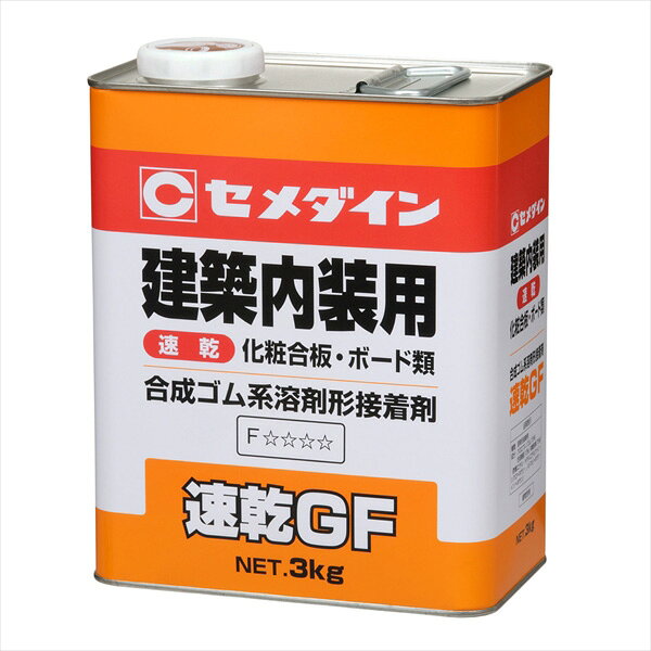 セメダインの一覧はこちら●建築内装用接着剤。●各種化粧合板・ボード類とコンクリートなどの接着に最適です。●仮止め不要の速乾タイプ。【用途】●各種化粧合板、硬化プラスチック、ボード、金属板等と木材、コンクリート、スレート板の接着。●外観:淡黄...