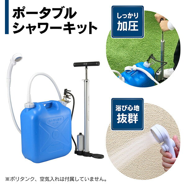 ガオナ(GAONA)の一覧はこちら【受注生産品】当商品は受注生産品でございます。配送状況は目安の為、前後する場合がございます。※注文後のキャンセル・返品・交換はお受けできかねます。●キャンプや車中泊での食器洗い、海水用や災害時での簡易シャワ...