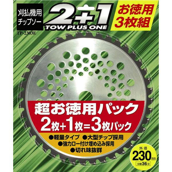 WING ACEの一覧はこちら超お得用3枚入り軽量タイプ材質：スチールJANCD:4938965011075【発送区分】この商品はメーカーよりお届けいたします。発送連絡が遅れる場合がございます。【銀行振込・コンビニ決済】等前払い決済予定のお...