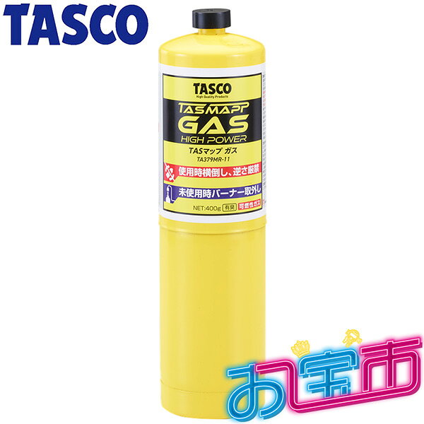 イチネンTASCO (タスコ)の一覧はこちら分類：溶接関連製品 ＞ 溶接機・バーナー【仕様】■ 成分…プロピレンガス■ 内容量…400g■ 対応バーナー…TA379MR-1S〜3S、TA379MR-5S〜7S■ 高さ…275mm■ 直径…7...
