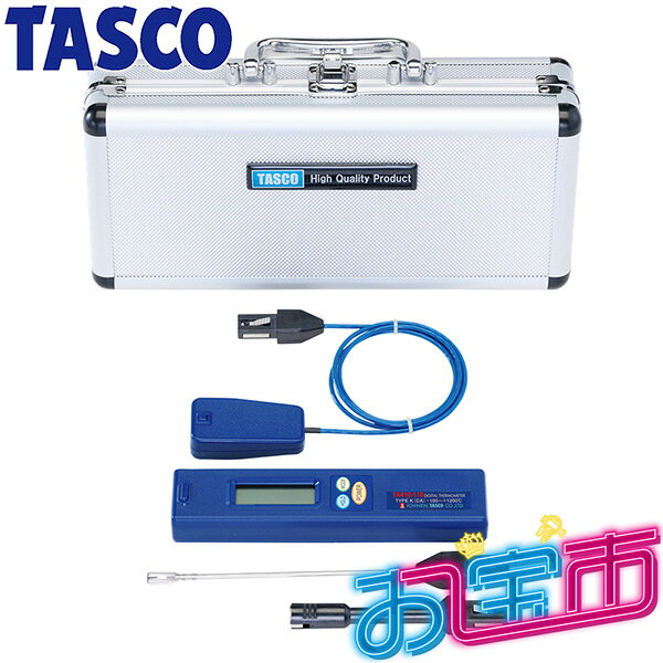 イチネンTASCO (タスコ)の一覧はこちら分類：測定器 ＞ 接触式温度計【詳細スペック】セット内容：本体（TA410-110）セット内容：延長用補償導線（TA410-4）セット内容：表面センサー（TA410-1）セット内容：空気センサー（...