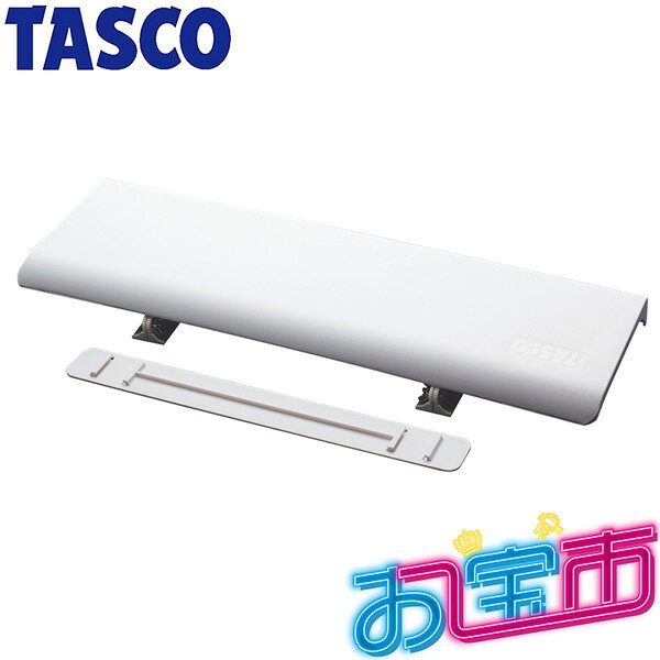 イチネンTASCO (タスコ)の一覧はこちら分類：エコ・環境機器 ＞ 省エネルギー関連エアコンの風が部屋中に広がり、冷えすぎ対策や省エネを実現。【仕様】■ウィングプレートサイズ…520×160mm（最大高さ140mm）　■アダプターサイズ…...