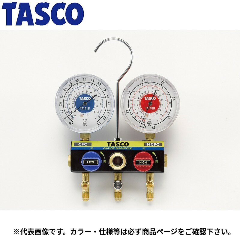 イチネンTASCO (タスコ)の一覧はこちら分類：冷凍・空調工具 ＞ マニホールド【詳細スペック】マニホールド：■ ゲージ取付ネジ…1/8″NPT■ ホース接続ポート…1/4″ フレア（TA120K）（TA120KH）連成計・圧力計：ー0....
