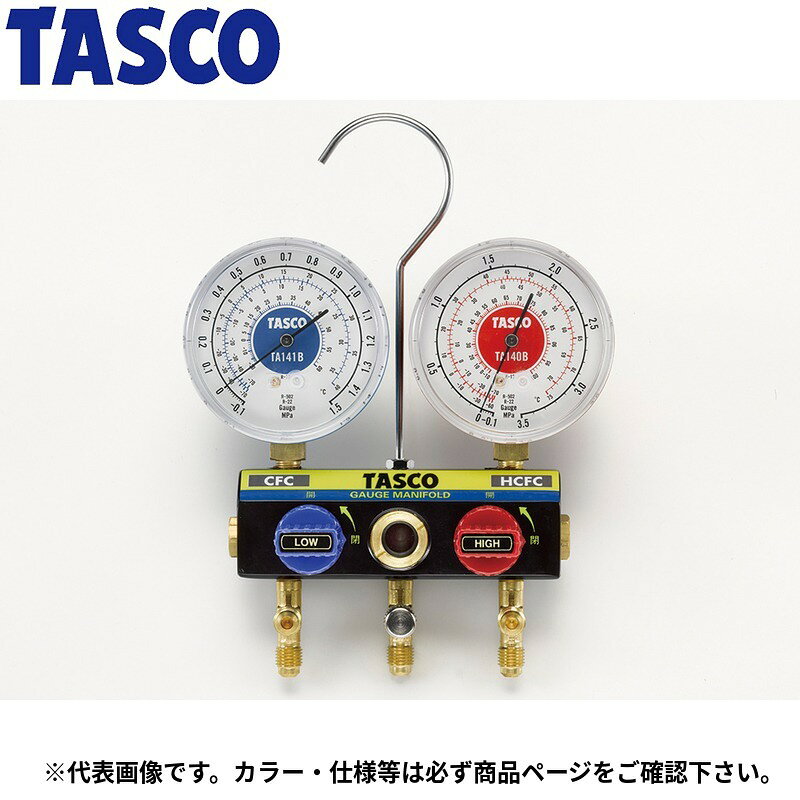 イチネンTASCO (タスコ)の一覧はこちら分類：冷凍・空調工具 ＞ マニホールド【詳細スペック】マニホールド：■ ゲージ取付ネジ…1/8″NPT■ ホース接続ポート…1/4″フレア（TA120W）（TA120WH）連成計・圧力計：ー0.1...
