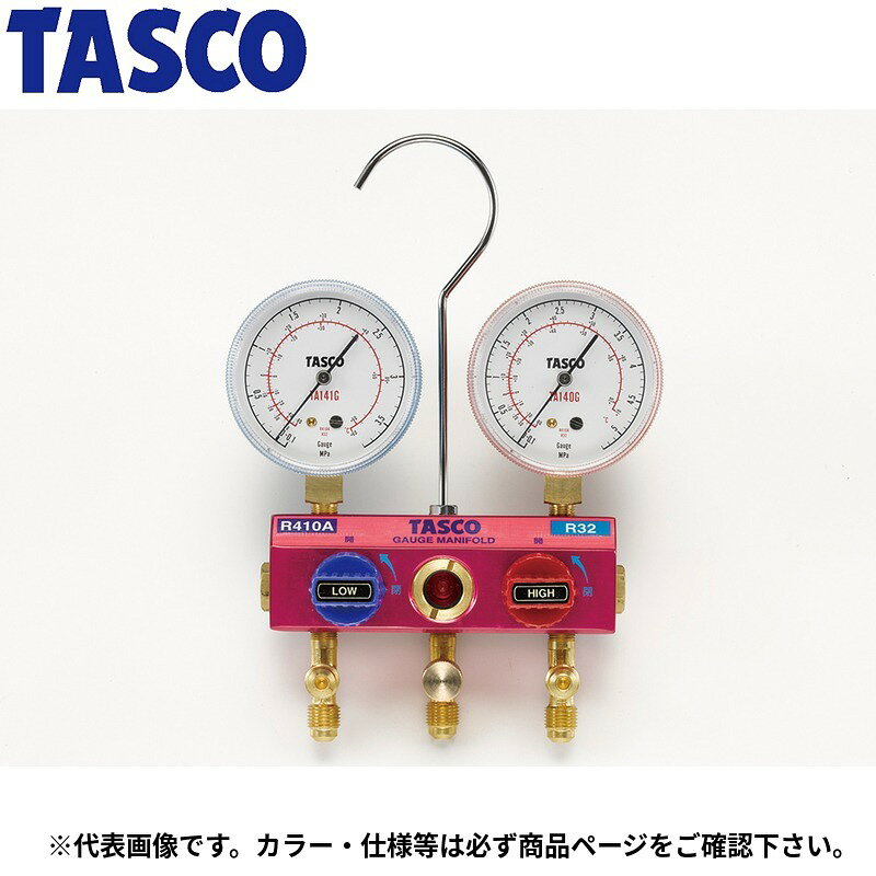 イチネンTASCO (タスコ)の一覧はこちら分類：冷凍・空調工具 ＞ マニホールド【詳細スペック】マニホールド：■ ゲージ取付ネジ…1/8″NPT■ ホース接続ポート…5/16″ フレア（TA122G）（TA122GH）連成計・圧力計：ー0...
