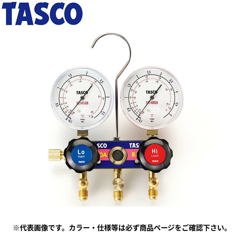 イチネンTASCO (タスコ)の一覧はこちら分類：冷凍・空調工具 ＞ マニホールド【詳細スペック】マニホールド：■ ゲージ取付ネジ…1/8″NPT■ ホース接続ポート…5/16″ フレア（TA122J）（TA122JH）連成計・圧力計：ー0...