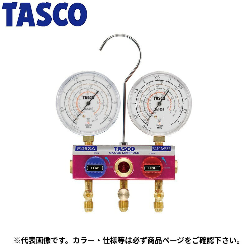イチネンTASCO (タスコ)の一覧はこちら分類：冷凍・空調工具 ＞ マニホールド【詳細スペック】マニホールド：■ ゲージ取付ネジ…1/8"NPT■ ホース接続ポート…5/16"フレア（TA122S-1）連成計・圧力計：ー0.1～3.8MP...