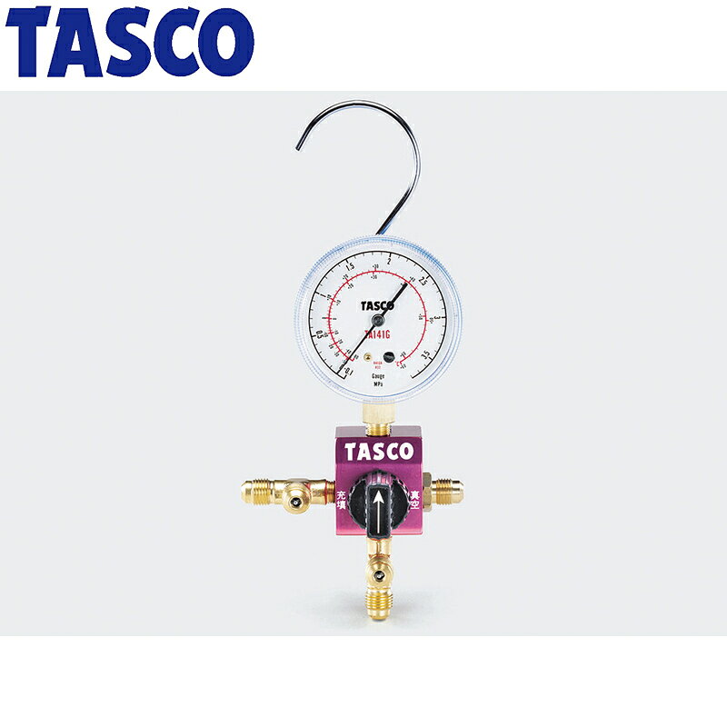 イチネンTASCO (タスコ)の一覧はこちら分類：冷凍・空調工具 ＞ マニホールド軽量、コンパクトタイプ。バルブ操作ひとつで、真空引きから冷媒充填まで行えます。ボールバルブ採用で、開閉も簡単、確実にできます。【仕様】■ 高耐圧3方ボールバル...