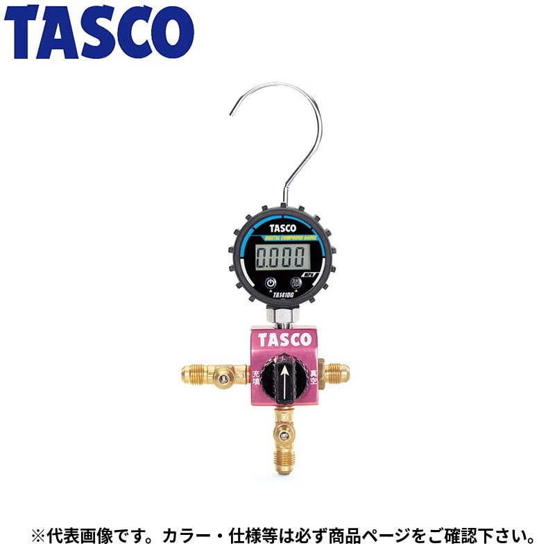イチネンTASCO (タスコ)の一覧はこちら分類：冷凍・空調工具 ＞ マニホールド軽量、コンパクトタイプ。小型ながら視認性の良いデジタルゲージを採用。【詳細スペック】マニホールド：■ ゲージ取付ネジ…1/8″NPT■ ホース接続ポート…5/...