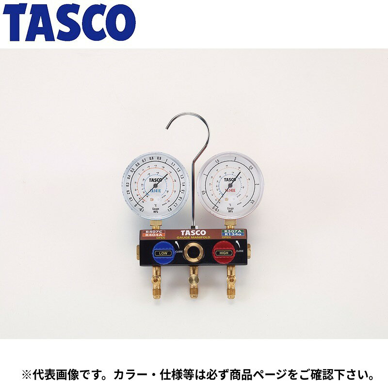 イチネンTASCO (タスコ)の一覧はこちら分類：冷凍・空調工具 ＞ マニホールド【仕様】■ ボール弁式開閉バルブ■ ゲージ取付ネジ…1/8″NPT■ ホース接続ポート… 1/4″フレア■ ボールバルブ式マニホールドボデ（TA124K-11...