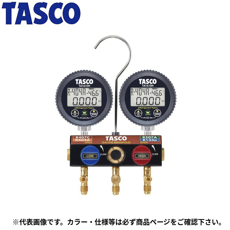 イチネンTASCOの一覧はこちら分類：冷凍・空調工具 ＞ マニホールド飽和温度表示付き高精度デジタルゲージを搭載。【詳細スペック】マニホールド：■ ゲージ取付ネジ…1/8″NPT■ ホース接続ポート…1/4″ フレア（TA124HW）連成計...