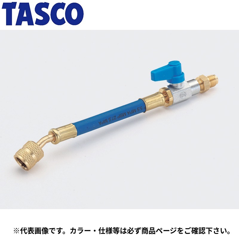 イチネンTASCO (タスコ)の一覧はこちら分類：冷凍・空調工具 ＞ フロン回収・再生【仕様】■ 5/16″フレアメス（ムシ押し付）× 1/4″フレアオス（R410A）JANCD:4528422029332【銀行振込・コンビニ決済】等前払い...
