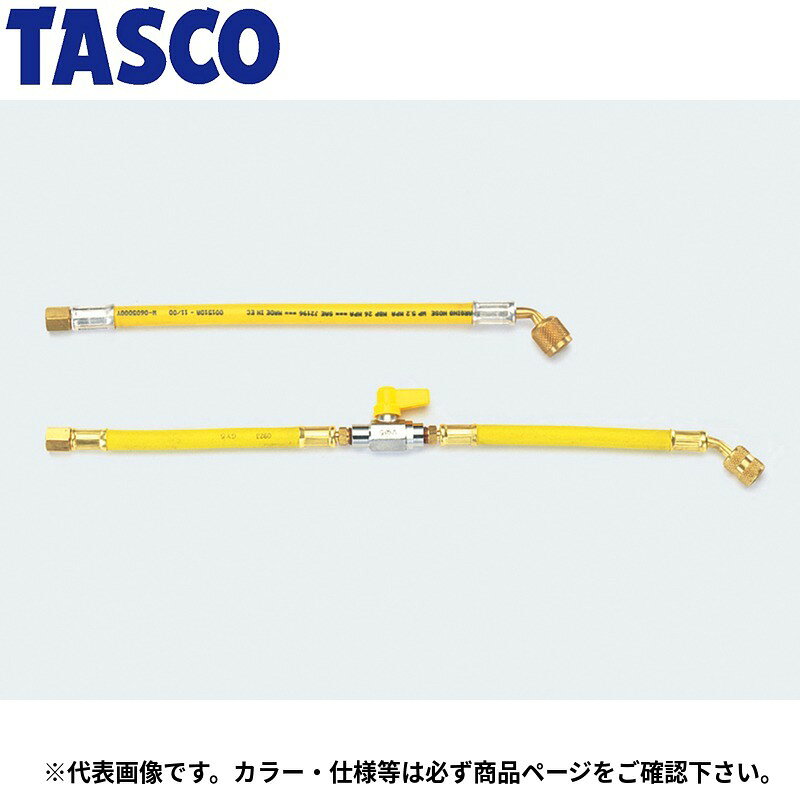 イチネンTASCO (タスコ)の一覧はこちら分類：冷凍・空調工具 ＞ チャージホース・充填用アクセサリ【仕様】■1/8″NPT（メス）×1/4″フレア（メス、ムシ押付）■製品使用圧力…5.5MPa※交換用パッキン：TA136P（P.66）【...