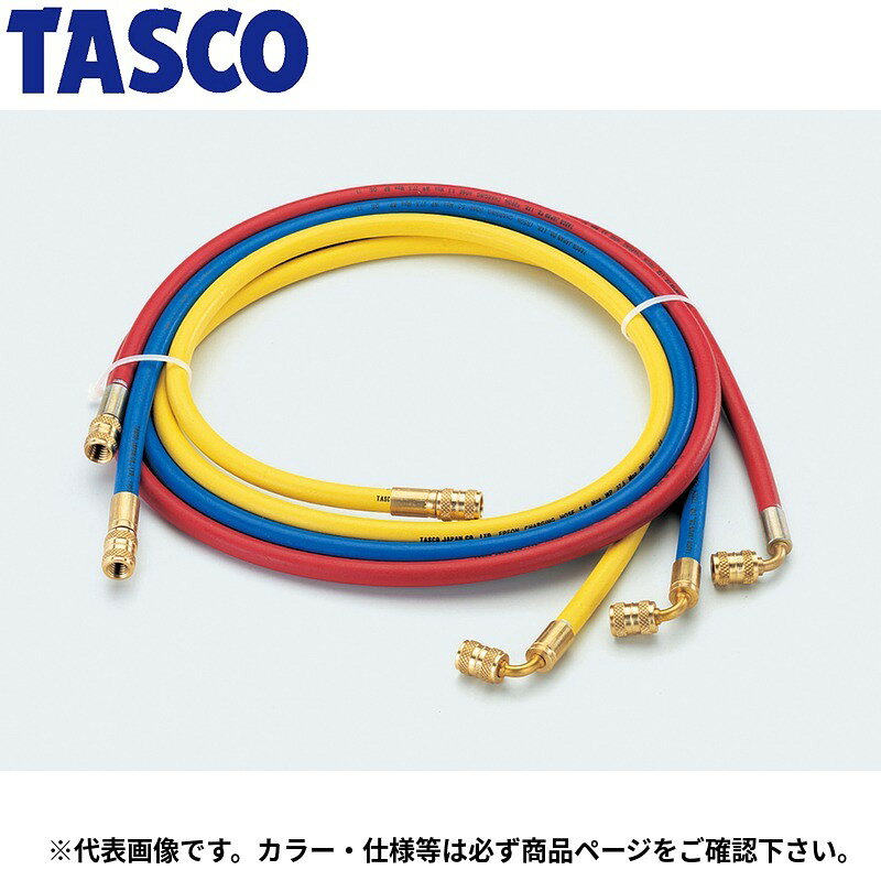 イチネンTASCO (タスコ)の一覧はこちら分類：冷凍・空調工具 ＞ チャージホース・充填用アクセサリ【詳細スペック】長さ：片側60度｜240cm仕様：TA137HD-1～3の3本セットJANCD:4528422338168【銀行振込・コン...