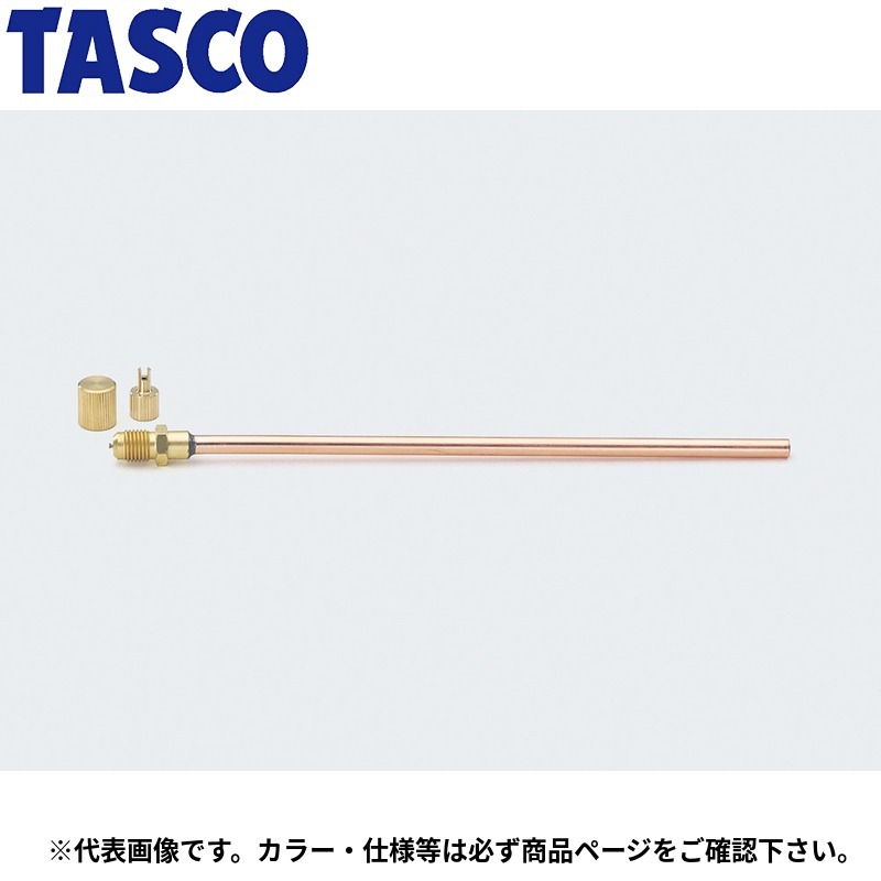 イチネンTASCO (タスコ)の一覧はこちら分類：空調関連部材 ＞ 継手類【仕様】■ 1/4″銅管付　■ 1/4″フレアオス（ムシ付）■ 3ヶ1パック【特長】□ 日本製□ 従来冷媒用。【詳細スペック】銅管長（mm）：200JANCD:452...