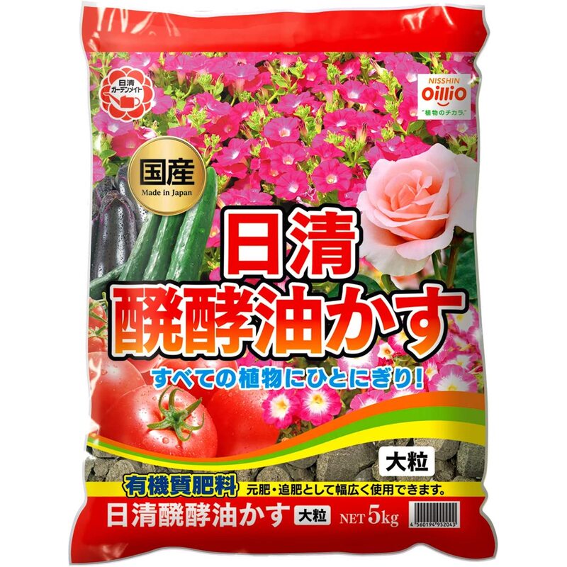 日清商事の一覧はこちら醗酵油かす 大粒 5kg●花木、花苗、樹木全般に使える万能有機肥料●元肥、置き肥、追肥に大活躍！●微量要素も豊富に含み、丈夫で綺麗な草花を育てます。【商品サイズ】縦(mm)　430横(mm)　320高さ(mm)　70J...