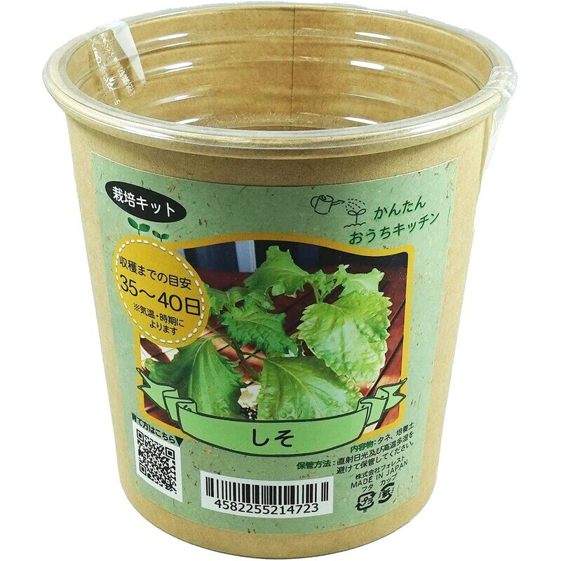 フォレストの一覧はこちら●タネと培養土がセットになった栽培キット！おうちで簡単にしその栽培が楽しめます。●カップは穴あけの必要がなく、付属の透明容器を使って適切な水やりが可能です。●しそは暑さに弱いため、夏場は直射日光を避け、半日陰で管理し...