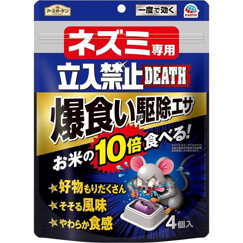 アース製薬の一覧はこちら生態を研究して生まれた食いつきが違う強力な殺鼠剤。ネズミの好物がたっぷり入った風味豊かなやわらかタイプの駆除エサです。いままで食べなかったネズミにも。内容量：4個アース製薬【商品サイズ】縦(mm)　75横(mm)　1...