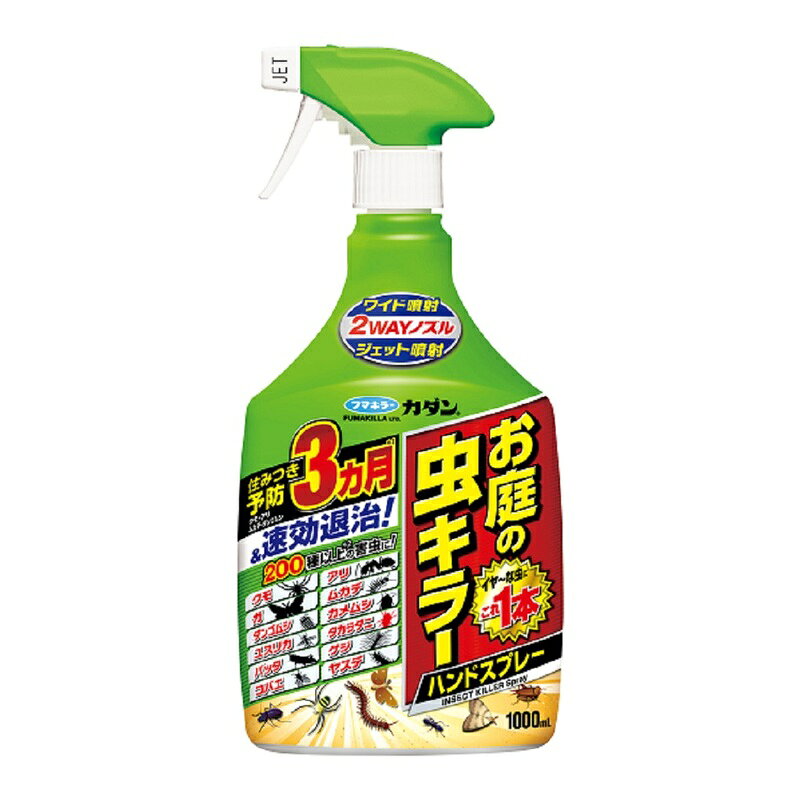 フマキラーの一覧はこちらクモやアリ、ムカデなどのはう虫から、ガやカメムシなどの飛ぶ虫まで200種以上の害虫に効果を発揮。速効殺虫成分の働きで、お庭のイヤな虫をすばやく退治します。虫が住みつきそうな場所にあらかじめスプレーしておけば、住みつき...