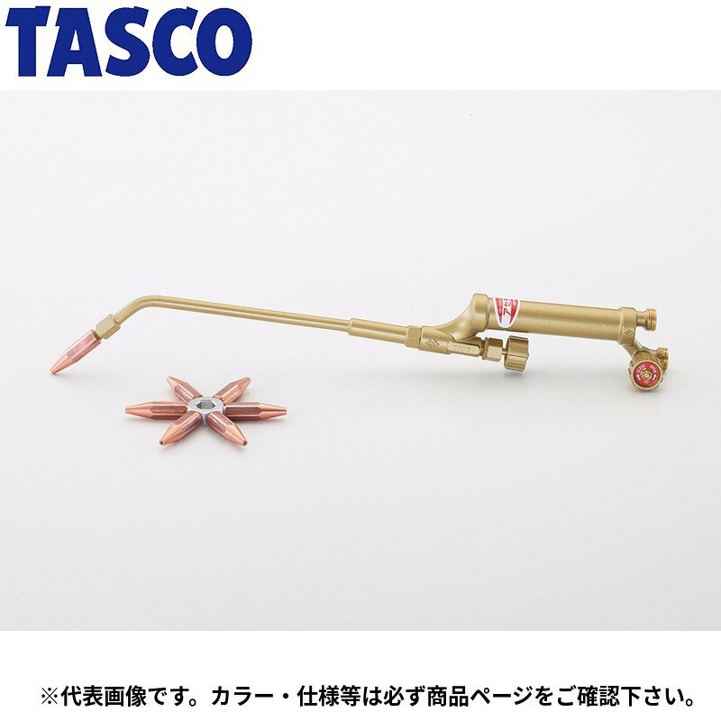 イチネンTASCO (タスコ)の一覧はこちら分類：溶接関連製品 ＞ 溶接機・バーナー【仕様】■ 全長…445mm　■ 質量…505g■ 火口…＃200、＃225、＃250、＃315、＃400、＃450、＃500【詳細スペック】細カプラ：ーJ...