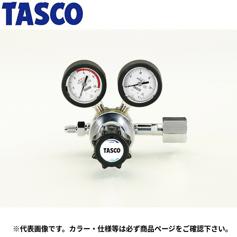 イチネンTASCO (タスコ)の一覧はこちら分類：冷凍・空調工具 ＞ 漏えい検知・気密検査機器衝撃からゲージを守る ゲージプロテクター標準装備！！【仕様】■ゲージ圧… 1次側:0～25MPa　2次側:0～10MPa　■使用圧力…～5.0MP...
