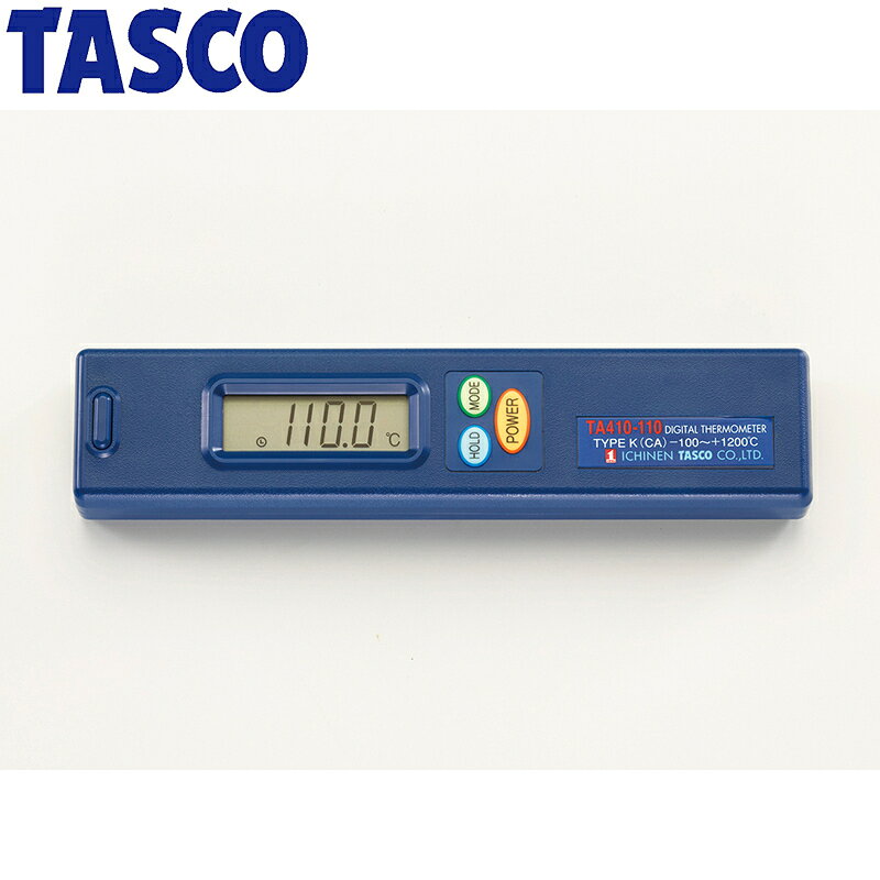 イチネンTASCO (タスコ)の一覧はこちら分類：測定器 ＞ 接触式温度計さまざまな機能を備えた使いやすいデジタル温度計。高精度・高速応答で確実かつ迅速な温度測定が可能。【仕様】■ 表示ホールド…キー操作による表示◇HOLD ◇Max・Mi...