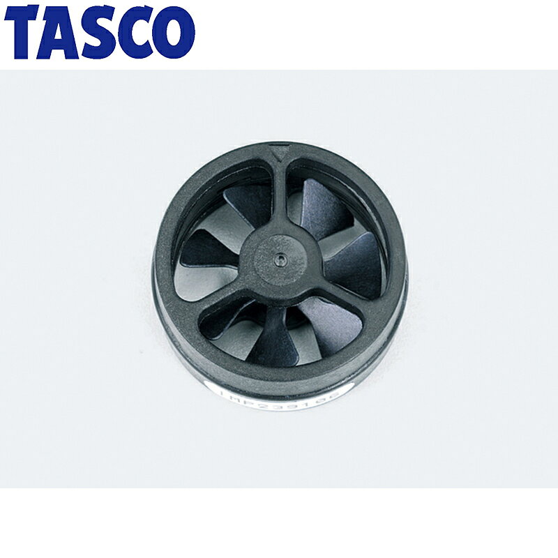 イチネンTASCO (タスコ)の一覧はこちら分類：測定器 ＞ 風速計【仕様】■インペラーのベアリングには摩擦に強い高質のサファイアベアリングを使用しています。【特長】□ Kestrel風速計の全てのモデルに共通のインペラーです。JANCD:...