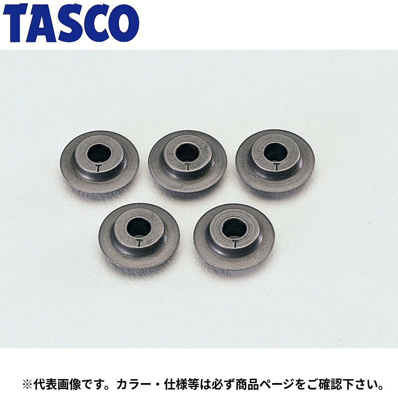 イチネンTASCO (タスコ)の一覧はこちら分類：冷凍・空調用配管工具 ＞ チューブカッター【特長】※替刃は、右表・適合品欄をご参照の上、お使いのチューブカッターに適合した製品をお選びください。【詳細スペック】適合品：（銅管用）TA560B...