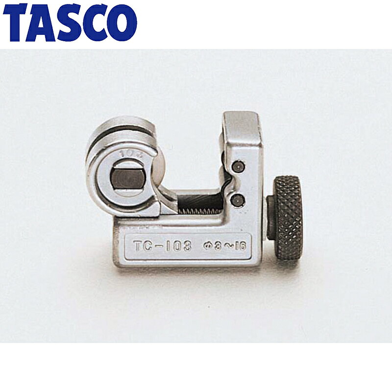 イチネンTASCO (タスコ)の一覧はこちら分類：冷凍・空調用配管工具 ＞ チューブカッター【仕様】■ 適合銅管外径…1/8″～5/8″（3.18～15.88mm）■ 最大肉厚…3mm■スペア替刃1枚付【特長】□ キャピラリーチューブのよう...