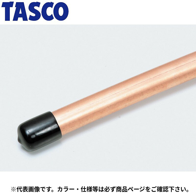 イチネンTASCO (タスコ)の一覧はこちら分類：空調関連部材 ＞ 継手類【仕様】■ 管端部からのゴミ等の異物混入を防ぎます。■ 1パック100ヶ入【特長】□ 日本製□ 銅管の管端部等に取付けてください。【詳細スペック】直径φ×深さ（mm）...