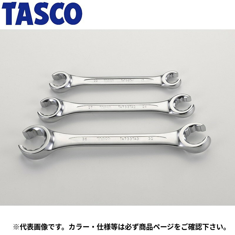 イチネンTASCO (タスコ)の一覧はこちら分類：冷凍・空調用配管工具 ＞ トルクレンチ・フレアナットレンチ【特長】□ 鍛造品のため非常に丈夫で長く使用しても口が開きません。【詳細スペック】サイズ（mm×mm）：32×36フレアナットサイズ...