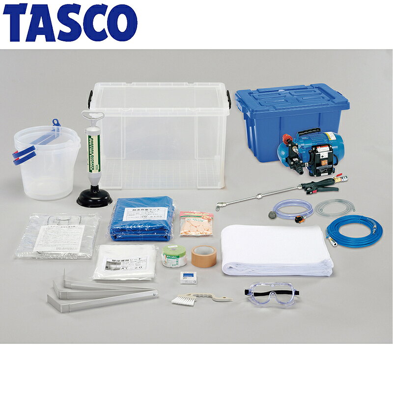 イチネンTASCO (タスコ)の一覧はこちら分類：洗浄関連製品 ＞ エアコン洗浄セット【特長】□セットに洗浄剤、中和剤は含まれておりません。272・273よりお選びください。【詳細スペック】＜セット内容＞｜品名｜品番｜数量｜仕様・用途：洗浄...