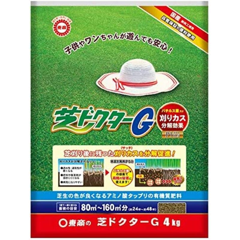 東商の一覧はこちら●芝生の生育に適した成分値になるよう各種天然原料をバランス良く配合●丈夫で健康な芝生が育つ『カルシウム』や『ケイ酸』などの多・微量要素を含有●芝生の葉色を鮮やかな若草色にするアミノ酸入り●土壌微生物を活性化させ、踏まれて固...