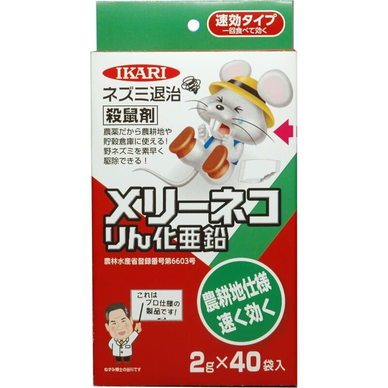 イカリ消毒の一覧はこちら農林水産省登録：6603号【商品サイズ】縦(mm)　45横(mm)　95高さ(mm)　180JANCD:4906015011306【銀行振込・コンビニ決済】等前払い決済予定のお客様へ当商品は弊社在庫品ではなく、メーカ...