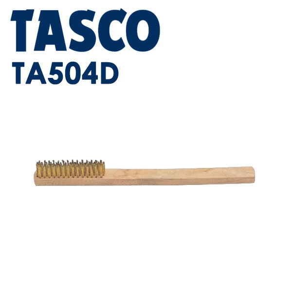 イチネンTASCO (タスコ)の一覧はこちら分類：洗浄関連製品 ＞ フィン清掃用品エアコン・冷凍機のフィン清掃・修正に！【仕様】■全長…230mm【特長】□サビ取り、汚れ落としに。JANCD：4528422047534【銀行振込・コンビニ決...
