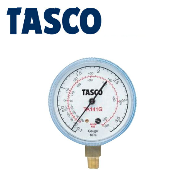 イチネンTASCO (タスコ)の一覧はこちら分類：冷凍・空調工具 ＞ ゲージ各種【仕様】■ゲージ外径68φ■R410A、R32飽和温度目盛■ゲージ取付ネジ径…1/8″NPT■振動吸収機能付■0点調整機能付■ノンオイル加圧テスト品■冷暖兼用タ...