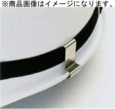 イチネンTASCO (タスコ)の一覧はこちら分類：安全衛生用品 ＞ ヘルメット【特長】□ゴーグルやヘッドランプのバンドが、ヘルメットからすべるのをふせぎます。【詳細スペック】仕様：フチ付用（1ヶ入）JANCD：4528422168949【銀...