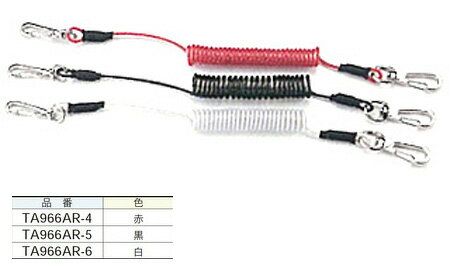 イチネンTASCO (タスコ)の一覧はこちら分類：作業工具類 ＞ 工具箱・ケース・補助ツール【特長】□ウレタンコードにステンレスワイヤーを芯材として使用し、耐久性抜群。□柔軟性に優れ、コイル形状の復元がスピーディ。□三層構造ロープで柔軟性、...