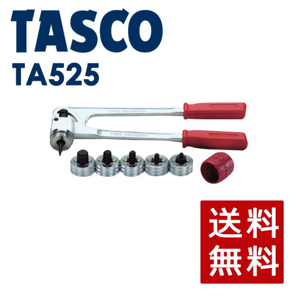 イチネンTASCO (タスコ)の一覧はこちら【アウトレットの理由について】 新品未使用ですが下記いずれかの理由で特別価格にてご提供致します。 ・旧モデル品のため 　旧モデルを、在庫限りの特別価格でご提供しています。 ・在庫入れ替えのため 　...