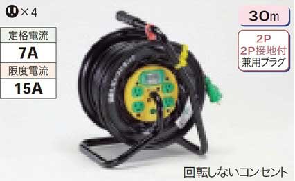 イチネンTASCO (タスコ)の一覧はこちら分類：作業工具類 ＞ コードリール【仕様】■電線仕様…VCT2.0mm2×3芯■コンセント仕様…2P・15A・125V■コンセント個数…4個　■質量…7.9kg【特長】□コンセントパネルが背面の為...