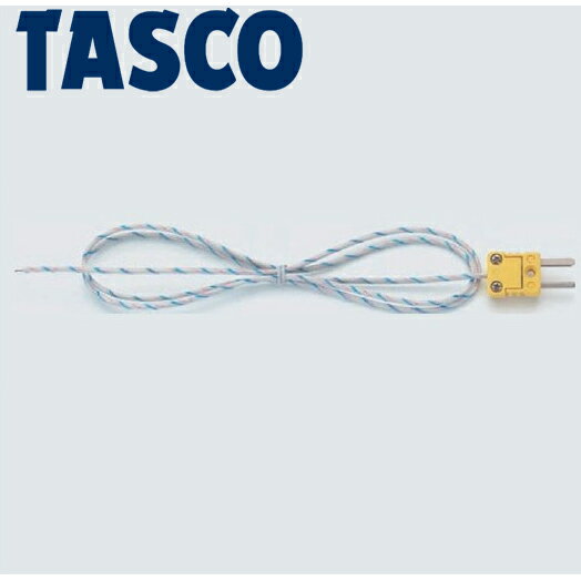 イチネンTASCO (タスコ)の一覧はこちら分類：測定器 ＞ 接触式温度計【詳細スペック】センサー種類：素線タイプセンサー形状：センサー先端：●L＝1500mm　φ＝0.32●被覆材質…PTFE特長：■測定温度範囲…ー20度〜＋250度手の...