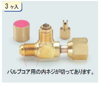 イチネンTASCO (タスコ)の一覧はこちら分類：空調関連部材 ＞ 継手類【仕様】■ 3ヶ1パック【特長】□ 日本製JANCD：4528422237614【銀行振込・コンビニ決済】等前払い決済予定のお客様へ当商品は弊社在庫品ではなく、メーカ...