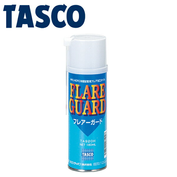 イチネンTASCO (タスコ)の一覧はこちら分類：冷凍・空調用配管工具 ＞ ドレンパイプ・配管加工用アクセサリー【仕様】■ 細口スプレーノズル、延長ノズル付【特長】□ 冷媒に影響を与えない安定性の高いHAB油系冷凍機組付オイルです。※オイル...