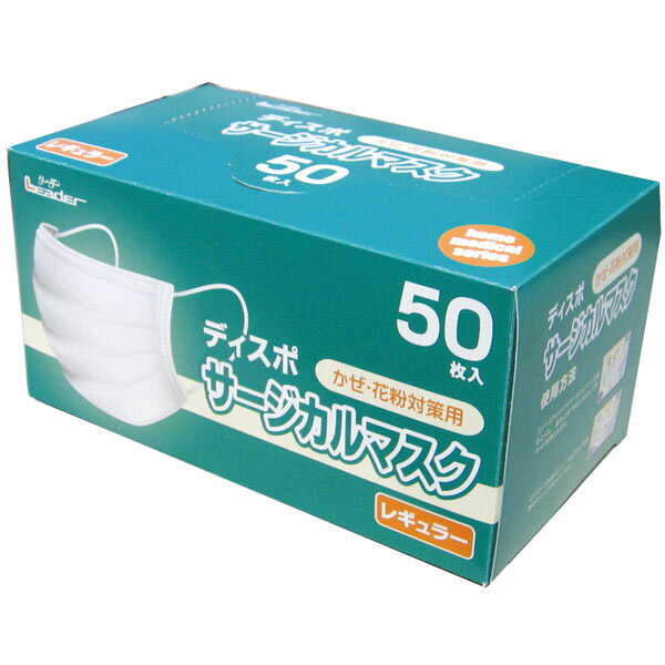 日進医療器の一覧はこちらガーゼのような肌に優しい不織布タイプの使い切りマスクです。3層式ろ過構造で花粉・ほこり・ダニを防ぎます。BFE99％（米国NELSON研究所BFE試験）※BFEとは、マスクによって細菌を含む粒子（平均粒子径3.0～5...