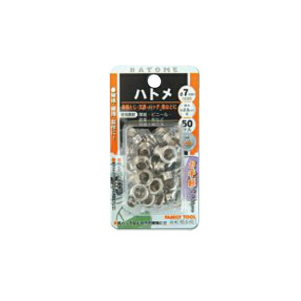 イチネンアクセスの一覧はこちら□パッケージ寸法・・・130×87×23□7mm（＃20）　（厚さ約2.5mm迄）ハトメ50個入極薄鉄板+ニッケルメッキ靴ヒモの穴の補強にオリジナルファイルなどの表紙作りにJANCD:4976463065022...