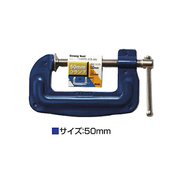 StrongTool(ストロングツール)の一覧はこちら□パッケージ寸法・・・68×112×22□口の開き（mm）・・・50□アゴの深さ（mm）・・・25□フレームの材質・・・鋼板製木工作業、模型工作などの固定、接着作業など。強力締め付けがで...